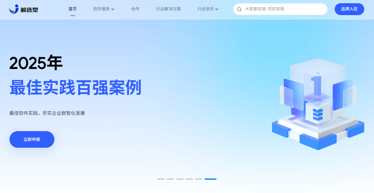 销售 CRM 推荐：toB 与 toC 业务的「差异化」工具清单-鲸选型